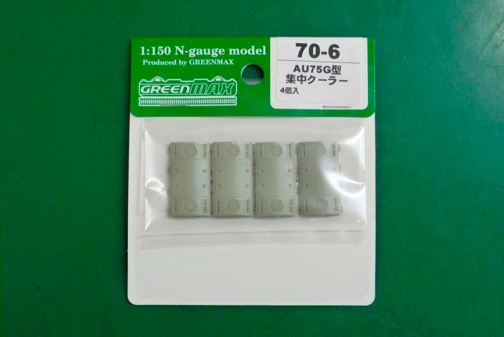 ストラクチャーとしても使える！？？「AU75Gクーラー」 « GM通信