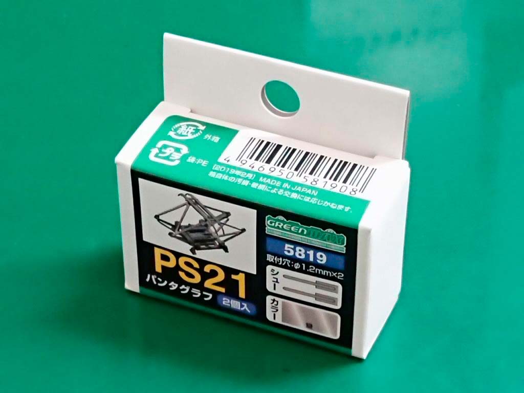 パンタの真打「PS21」いよいよ発売です!! « GM通信